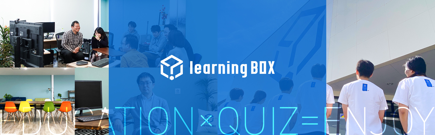 learningBOX株式会社の役員・従業員 - Wantedly