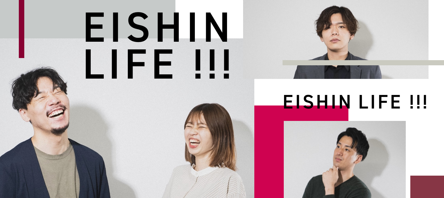 経験なくても本気でエンジニアになりたい人、EISHINが育てます！ - 株式会社EISHINのWebエンジニアの採用 - Wantedly