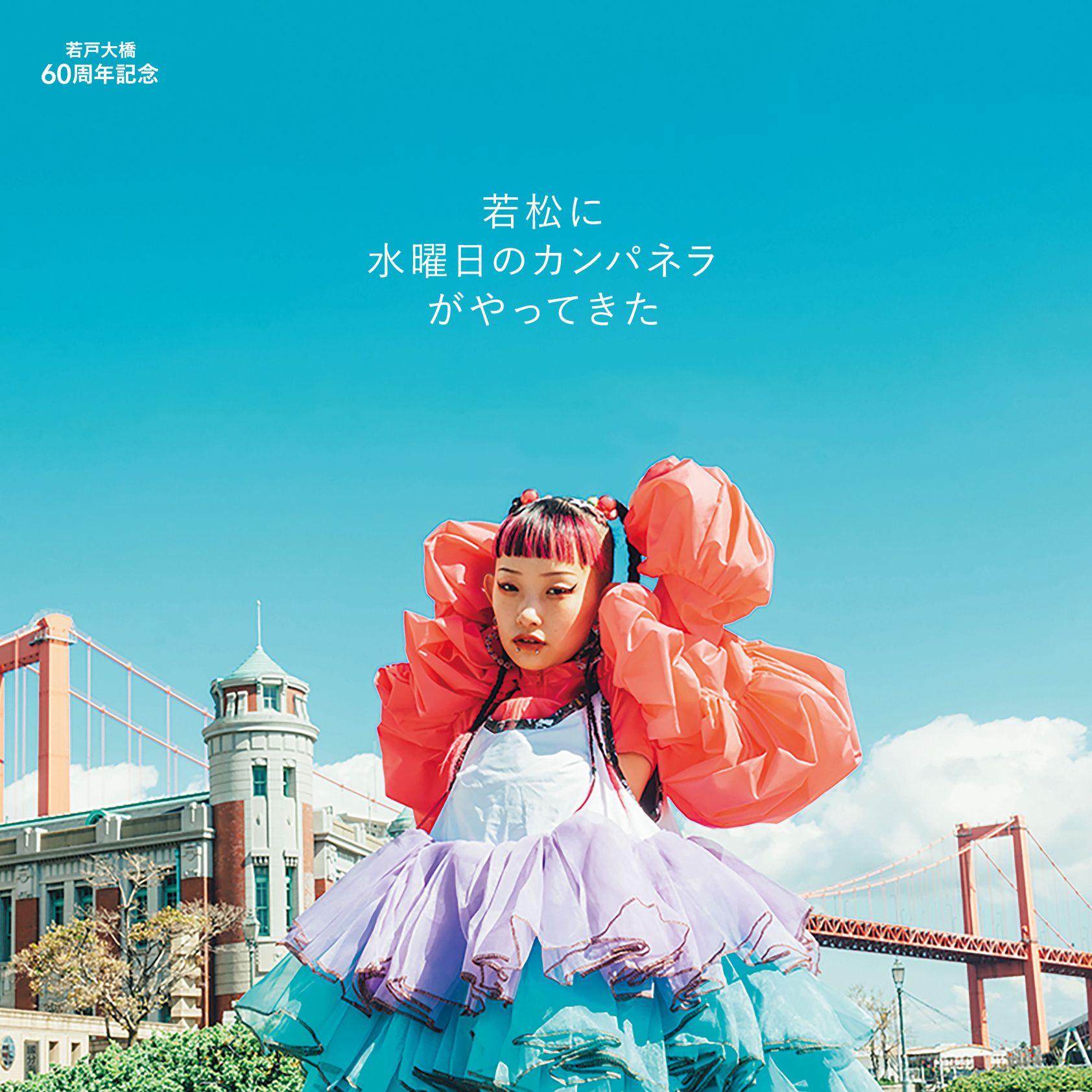 北九州若松区 RECORD by Qetic株式会社