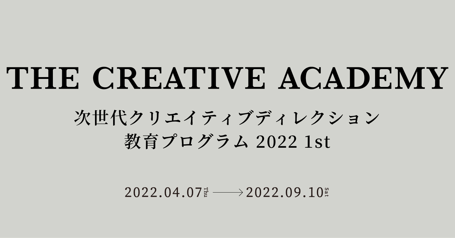 GO「THE CREATIVE ACADEMY」 by 株式会社CAMBR