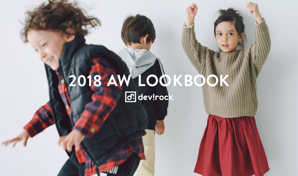 【devirock】秋冬LOOKBOOKリリース by グロウ株式会社