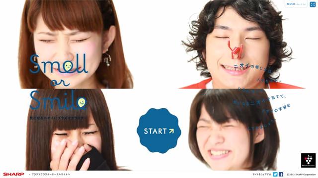 Smell or Smile by 株式会社ワントゥーテン