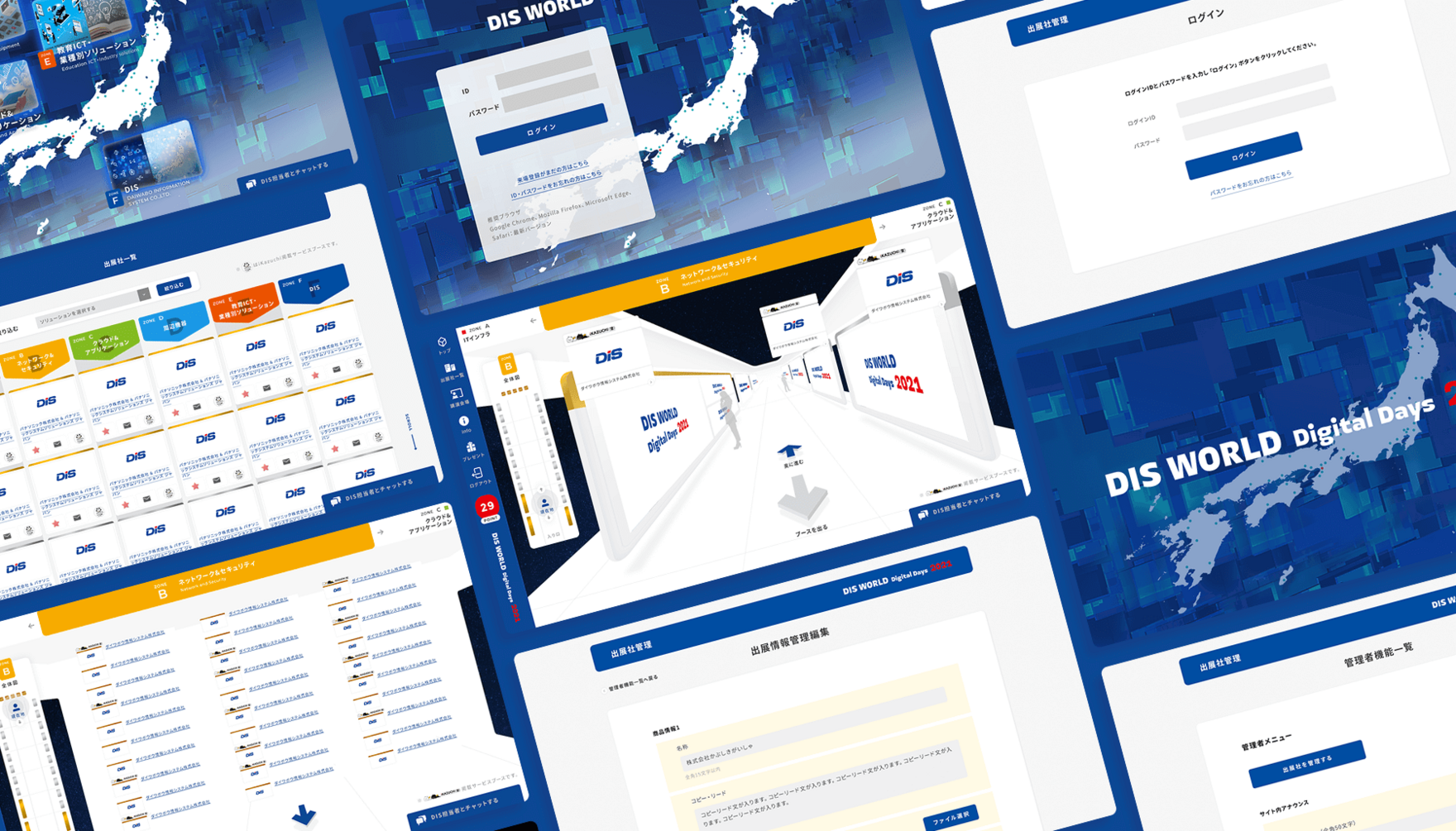 DIS WORLD Digital Days 2021 by 株式会社ソニックジャム