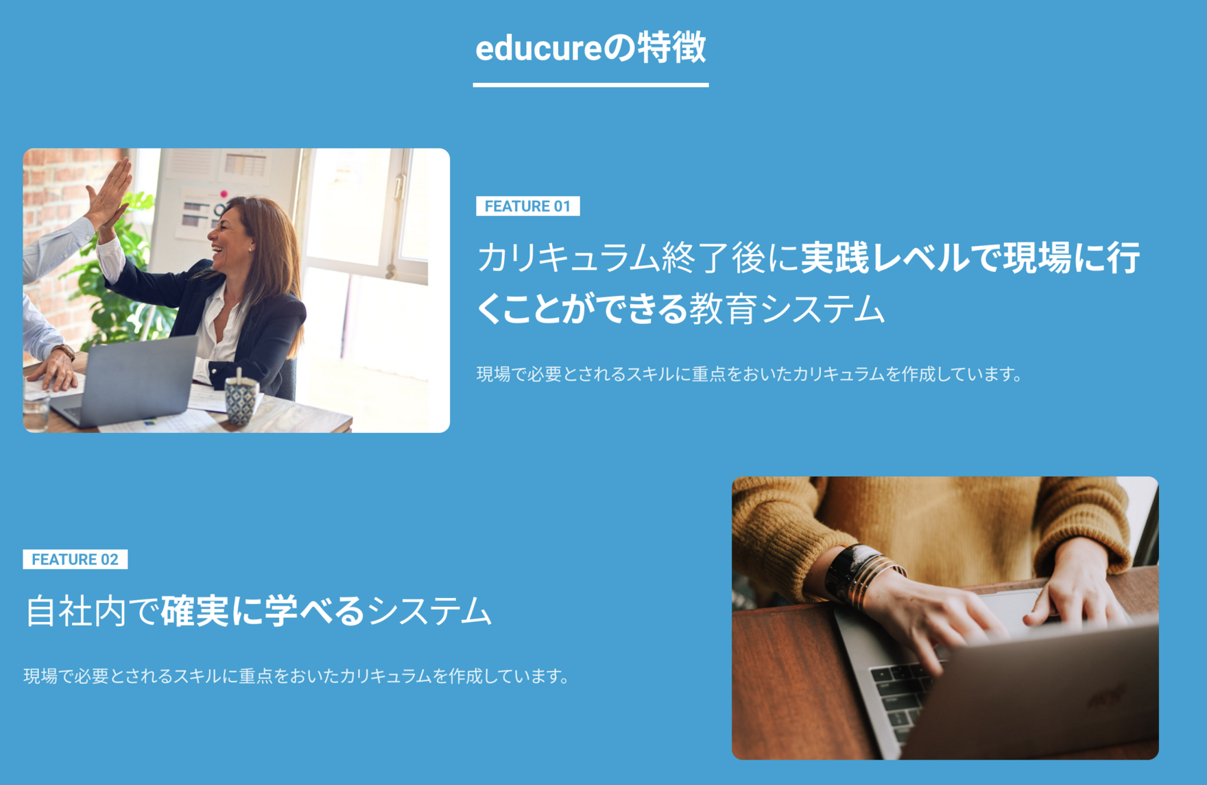 DXに強いエンジニアを育成するサービス『educure』 by 株式会社LiNew