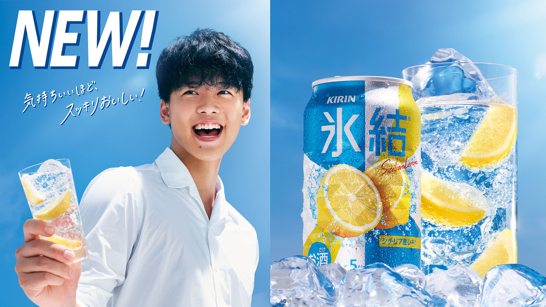 KIRIN HYOKETSU RENEWAL 2020 by Hand Inc.