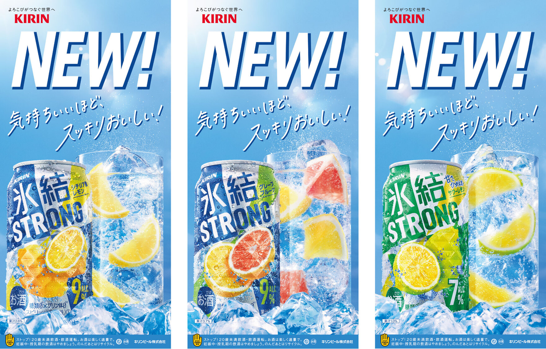 KIRIN HYOKETSU RENEWAL 2020 by Hand Inc.