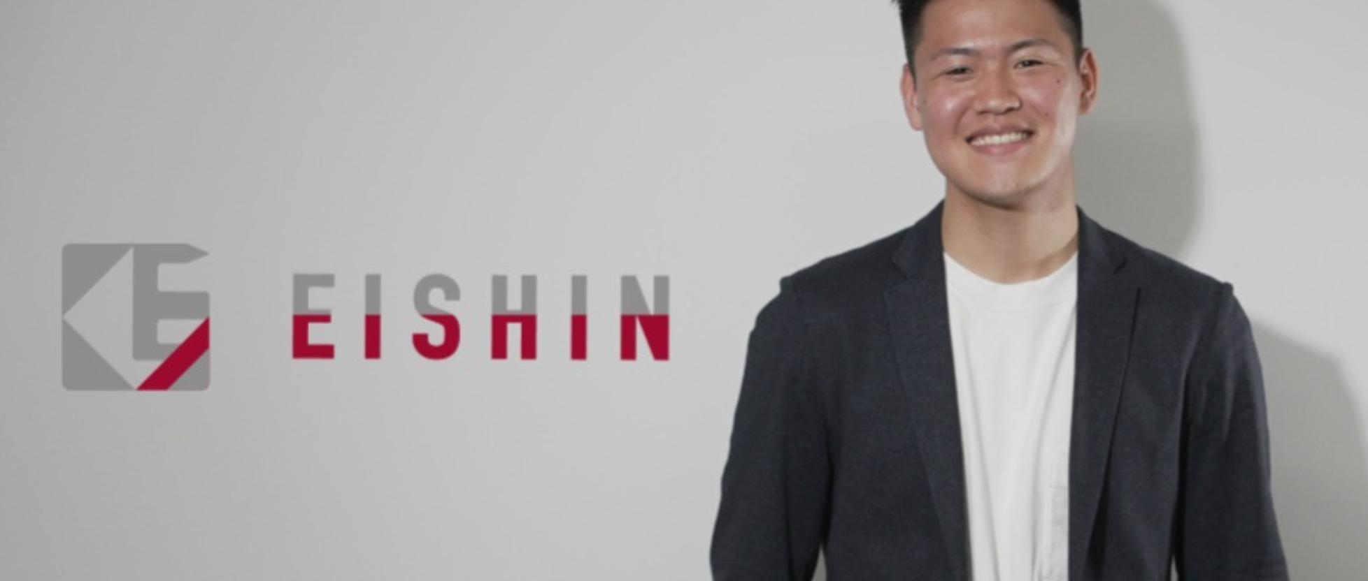 オープンポジション| 第二新卒歓迎 | 積極的な事業展開で急成長中 - 株式会社EISHINのの採用 - Wantedly