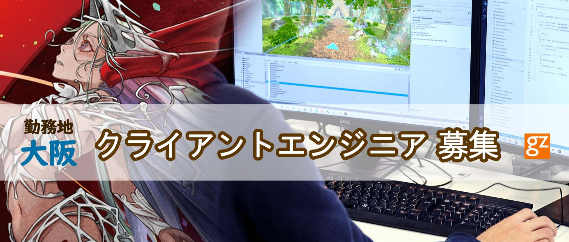 ゲーム開発のUnityエンジニアを積極採用中！大阪勤務！！！ - 株式会社ジーゼのWebエンジニアの採用 - Wantedly