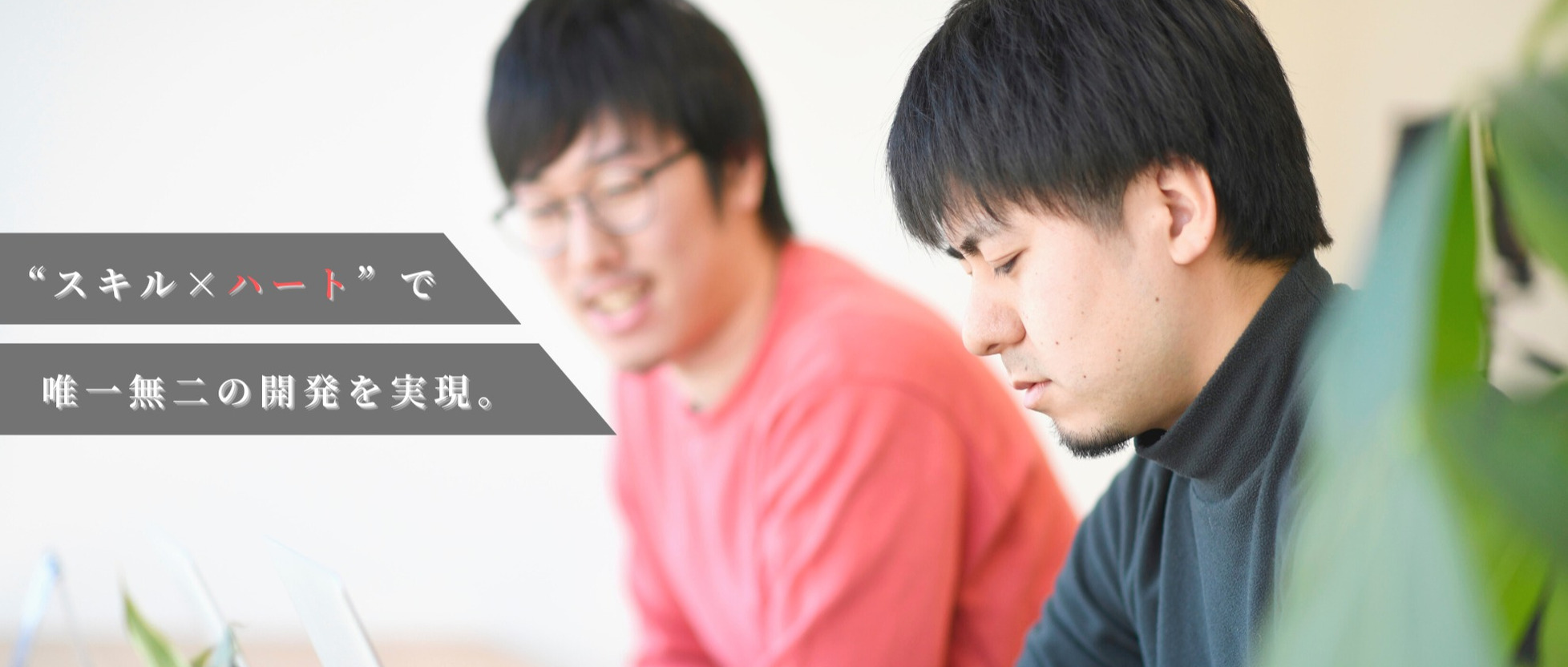 React/Java ｜自社内開発で市場価値を上げるエンジニアWANTED - 株式会社ハートソフトのシステムエンジニアの採用 - Wantedly