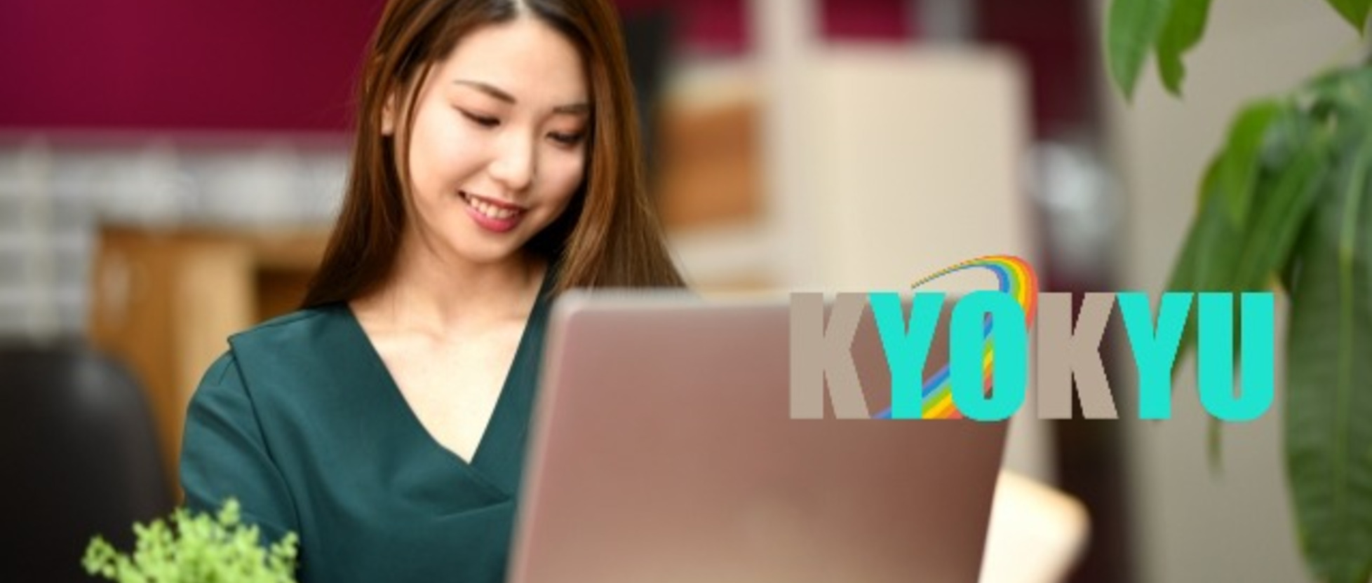 スクール卒や独学の方、大歓迎！実践しながら経験を積みませんか？ - KYOKYU株式会社のWebエンジニアの採用 - Wantedly