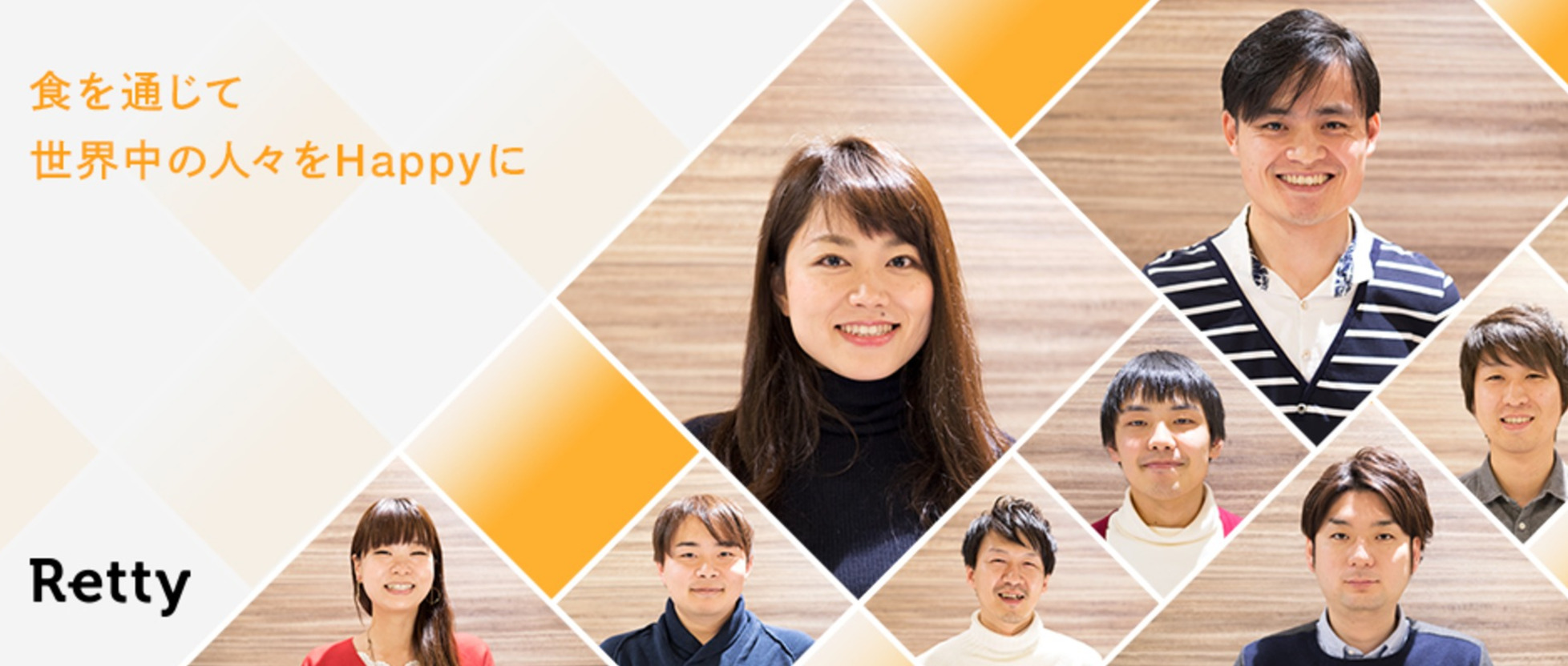 ｜20卒｜−1年目から圧倒的な差を！Rettyの将来を左右する成功請負人へ - Retty株式会社のマーケティング・PRの採用 - Wantedly