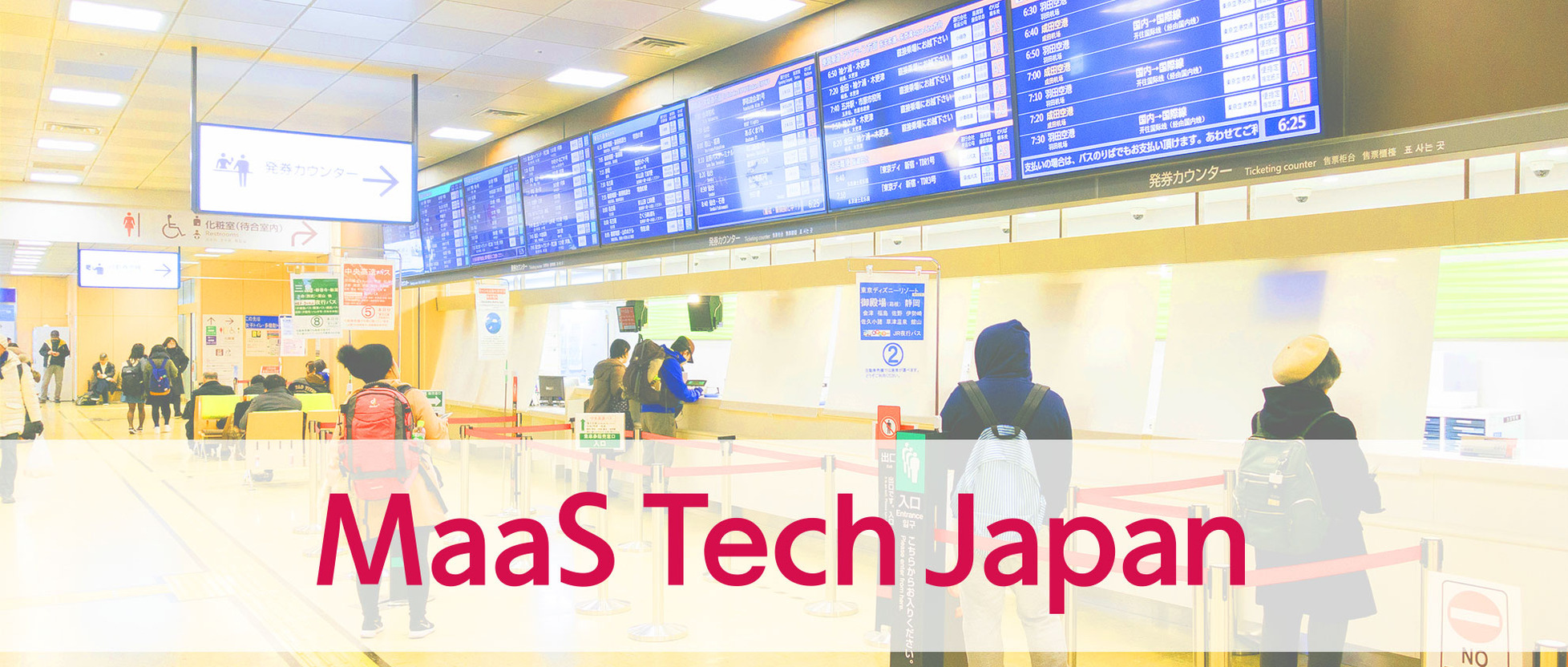 MaaSサービスをつくる！プログラムとUI/UXができる人を募集 - 株式会社MaaS Tech JapanのUI/UXデザイナーの採用 - Wantedly