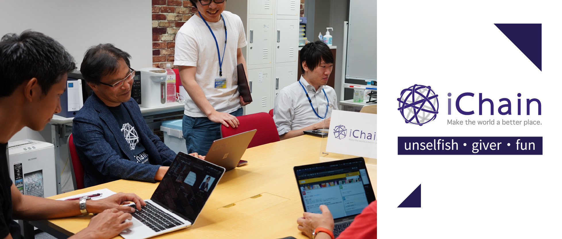 身近な保険をイノベーション！自社サービスのWebエンジニア募集！！ - iChain株式会社のWebエンジニアの採用 - Wantedly
