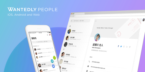 Wantedlyのブランド力を一緒に強くするデザイナーWanted! - Wantedly, Inc. のグラフィックデザイナーの求人 - Wantedly