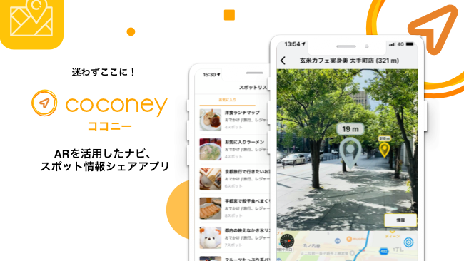 10月29日～ 銀座蔦屋書店内イベントでcoconeyを紹介 | 株式会社ビーブリッジ